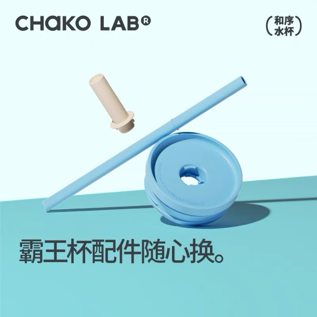 บางสีพร้อมส่ง อะไหล่แก้ว Chako lab รุ่น Bewang | Shopee Thailand