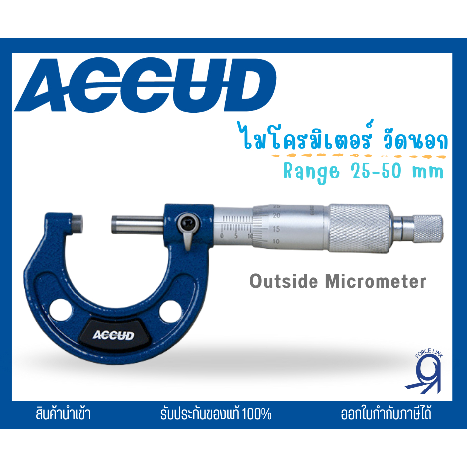 ไมโครมิเตอร์วัดนอก ขนาดวัด 25-50mm "ACCUD" ของแท้ 100% Outside Micrometer | Shopee Thailand