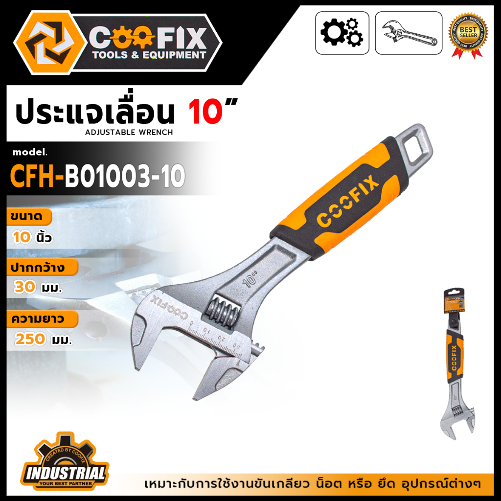 COOFIX ประแจเลื่อน ขนาด 10 นิ้ว รุ่น CFH-B01003-10 ใช้สำหรับงานจับ ยึด ขันเกลียวหรือคลายหัวสกรู ...