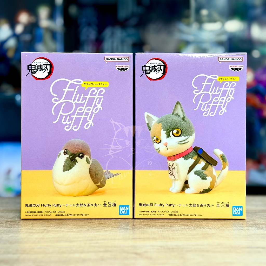 Fluffy Puffy Demon slayer kimetsu no yaiba Chuntaro and Chachamaru ดาบ ...