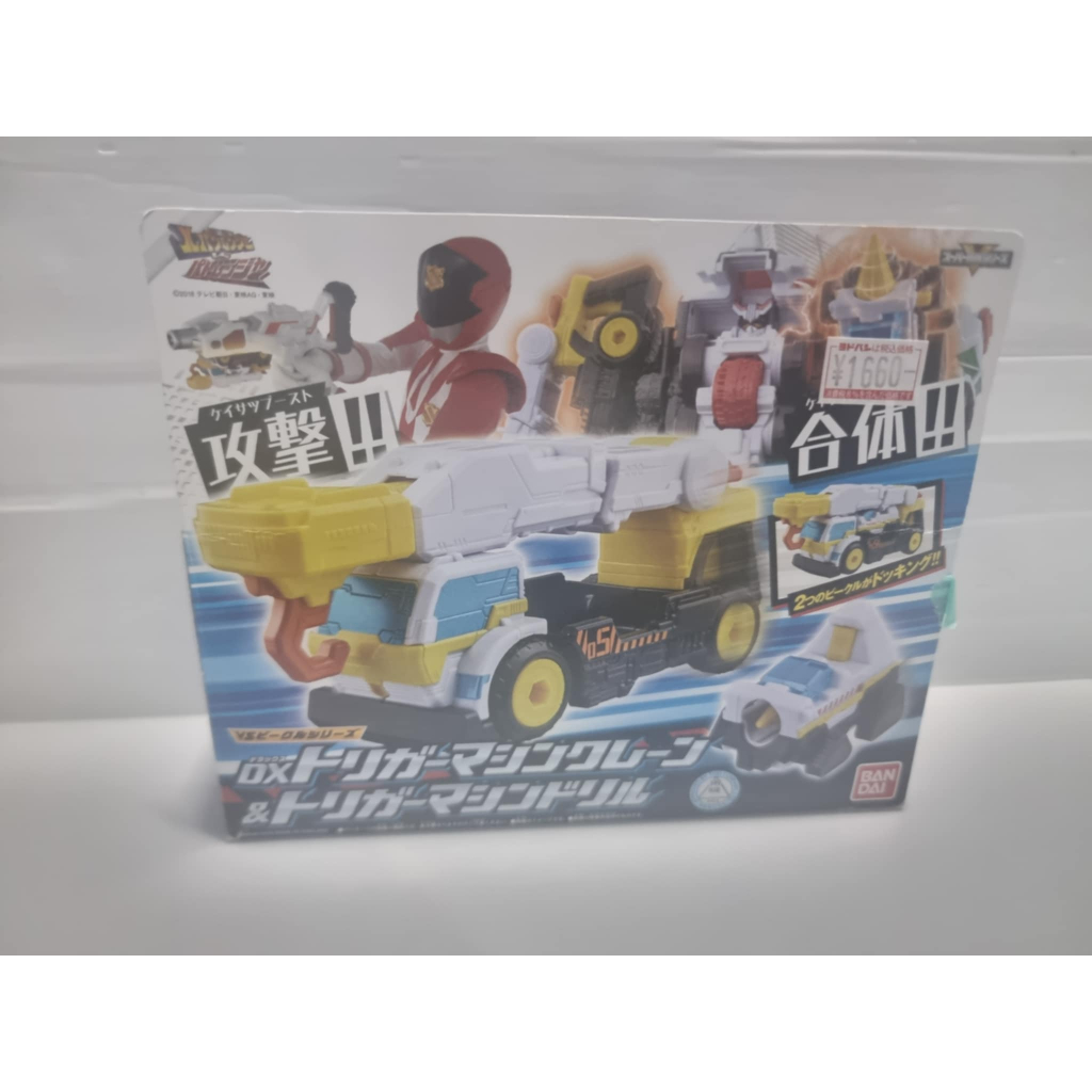 Bandai VS Vehicle DX Trigger Machine Crane & Trigger Machine Drill ...