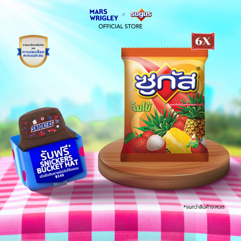 [แพ็ก 6 ชิ้น] Sugus Jumbo Lychee&Pineapple ซูกัสจัมโบ้ ลูกอมรสลิ้นจี่ ...