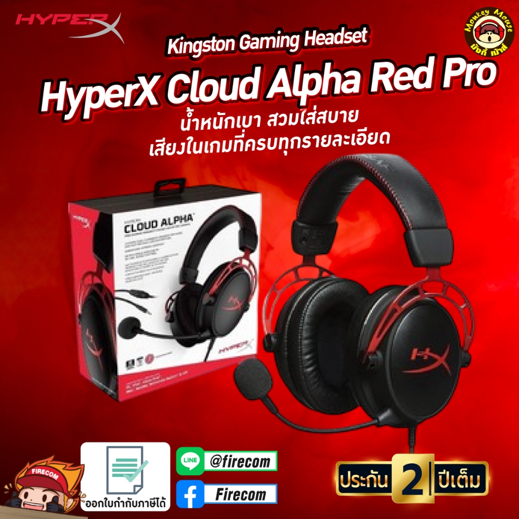 หูฟัง Kingston HyperX Cloud Alpha Red Pro Gaming Headset(HX-HSCA-RD/AS ...