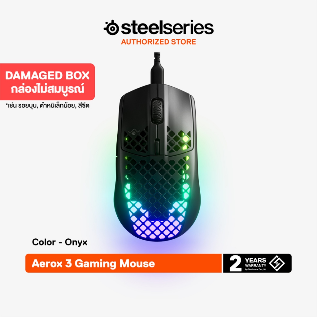 [Damaged Box] SteelSeries Aerox 3 Gaming Mouse | Shopee Thailand