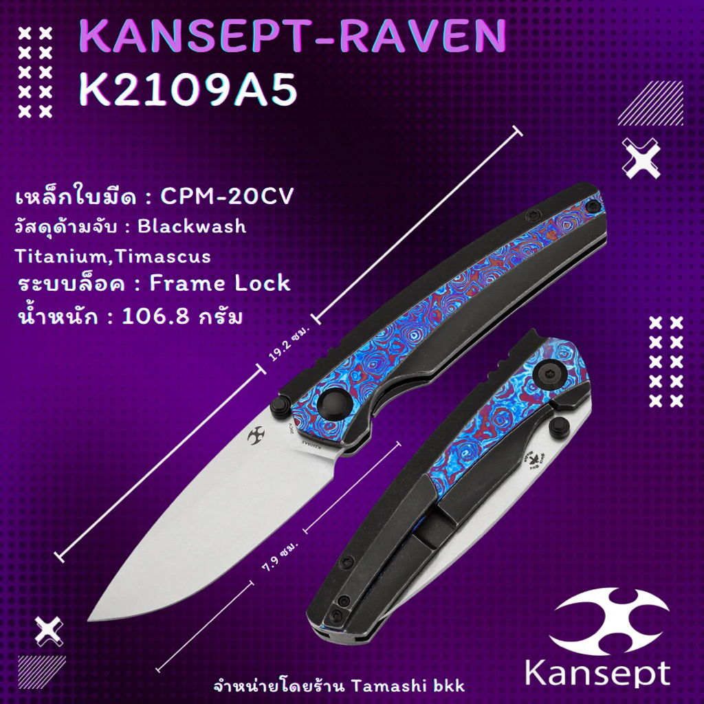 มีดพับ KANSEPT THUMB STUB RAVEN BLACKWASH TITANIUM WTIH TIMASCUS HANDLE ...
