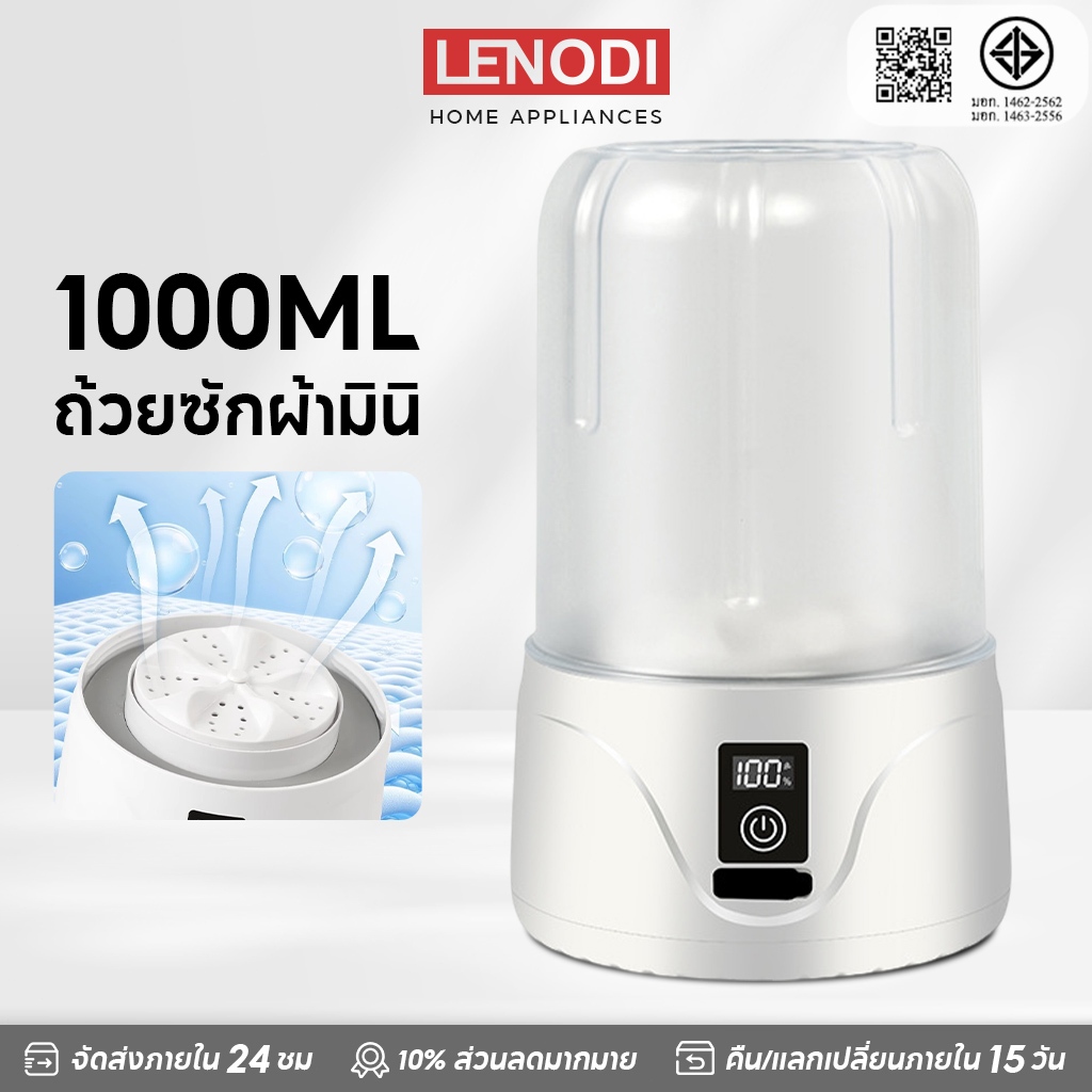 LENODI เครื่องซักผ้าไร้สายขนาดเล็ก 1000ml เครื่องซักผ้าชุดชั้นในพกพา ...