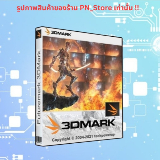 3DMark Pro 2024 โปรแกรมทดสอบประสิทธิภาพการ์ดจอ สำหรับ Windows | Shopee Thailand