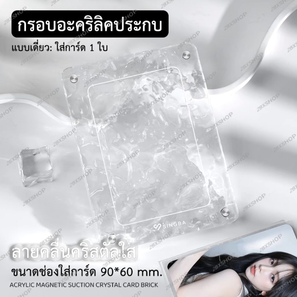 [พร้อมส่ง] SINGBA Acrylic Wave Brick Frame - กรอบอะคริลิคใส ลายคลื่น ...