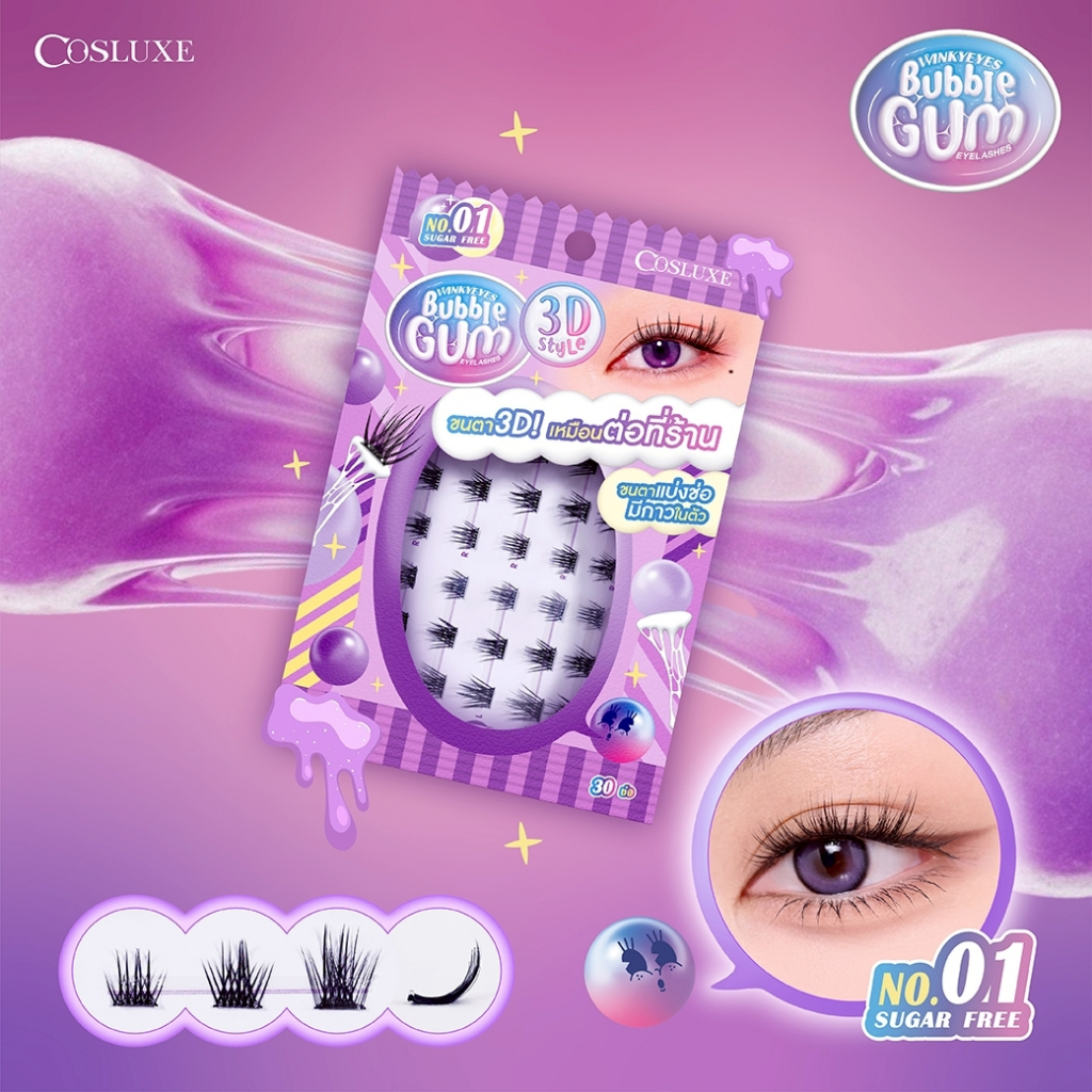COSLUXE WINKY EYES BUBBLE GUM EYELASHES ขนตาปลอม จับช่อเกรดพรีเมี่ยม ...