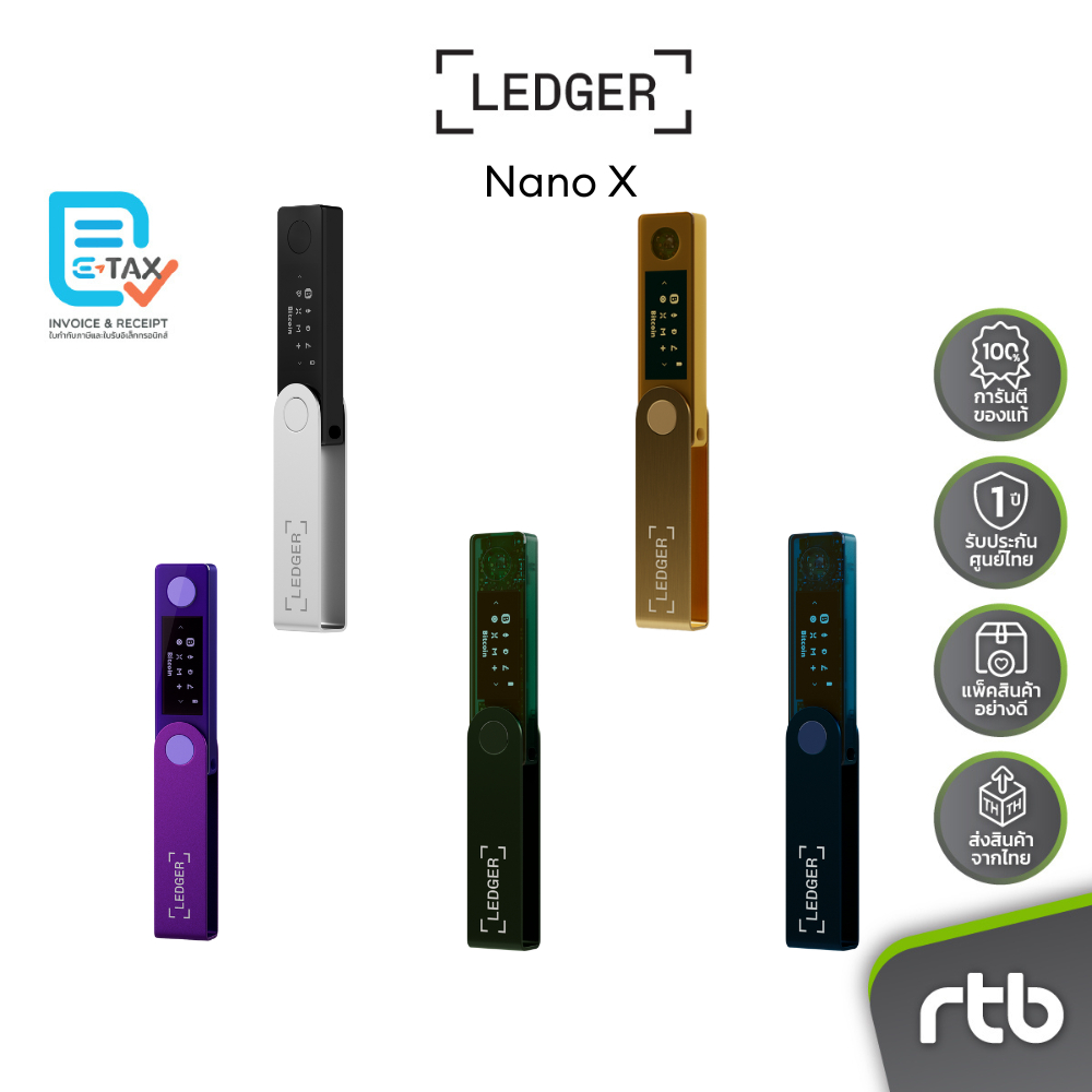 Ledger Nano X™ Hardware Wallet ฮาร์ดแวร์วอลเล็ตสำหรับเก็บ Private Key ...