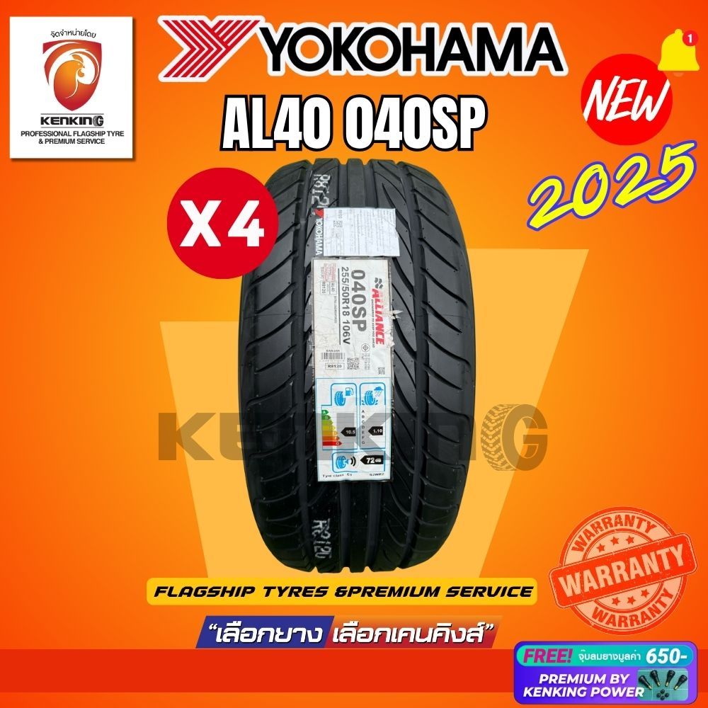 [ผ่อน 0%] Alliance AL40 by YOKOHAMA ยางใหม่ปี 2024-2025🔥(4 เส้น) ขอบ17 ...