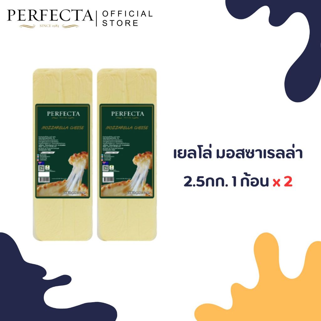 PERFECTA Yellow Mozzarella 2.5 kg 2 ก้อน | Shopee Thailand