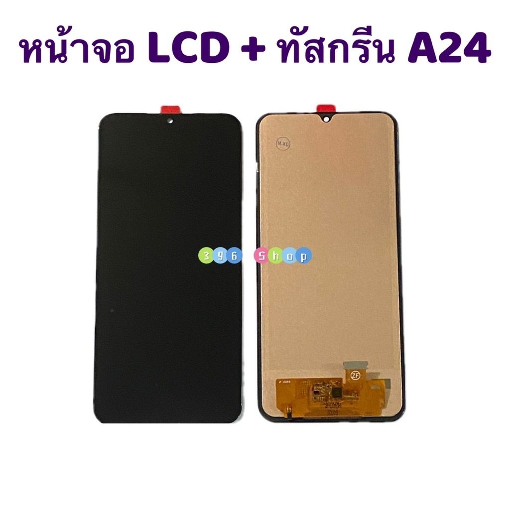 หน้าจอ LCD + ทัสกรีน Samsung A24 / SM-A245 | Shopee Thailand