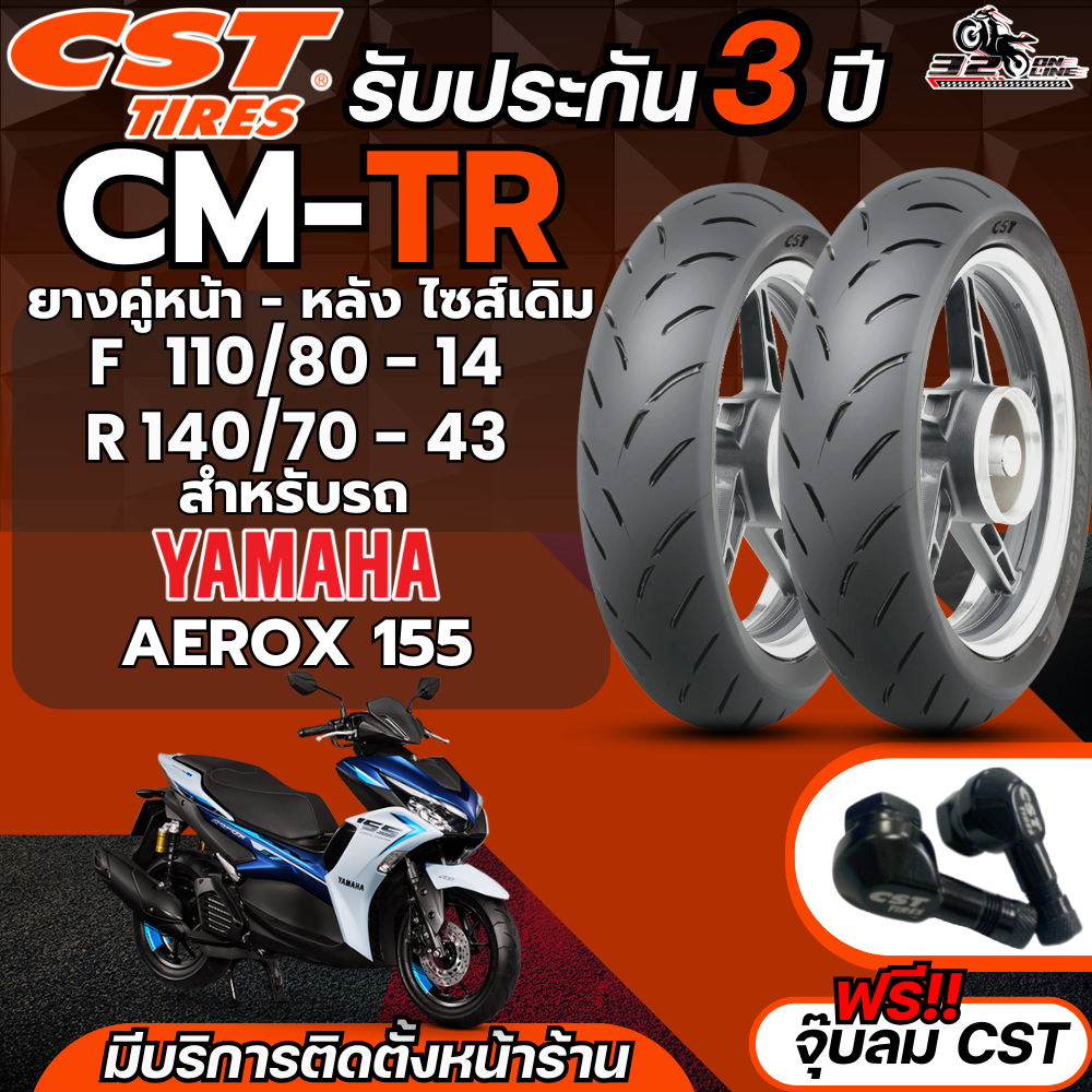 แถมฟรี!! จุ๊ปลม CST รับประกัน 3 ปี!! ยาง CST CM-TR x CM-SC01 สำหรับ YAMAHA AEROX155 ของใหม่ ส่ง ...