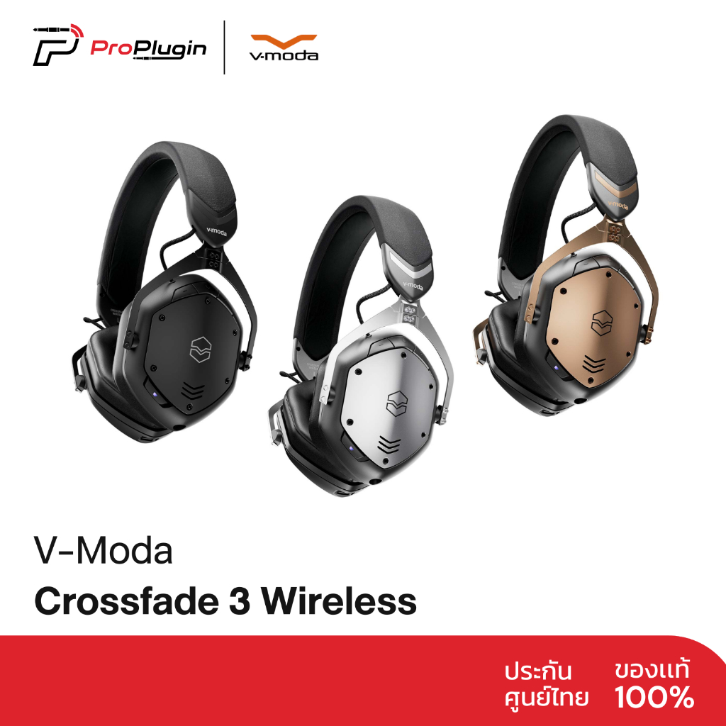 V-Moda Crossfade 3 Wireless หูฟังไร้สาย Over-Ear wireless คุณภาพแบบมืออาชีพ หูฟังบลูทูธ ...