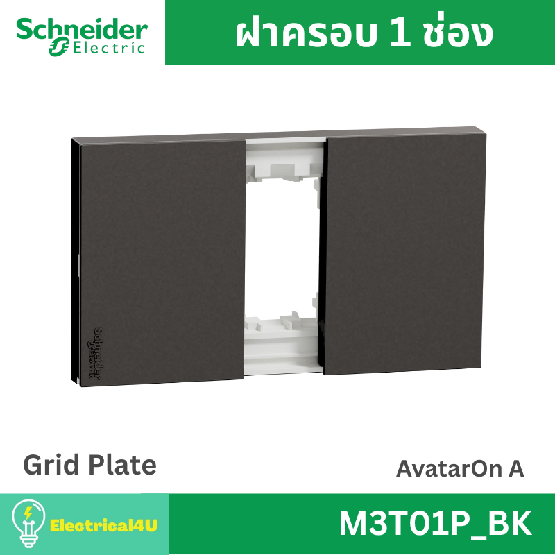 Schneider Electric M3T01_BK ฝาครอบ 1 ช่อง สีดำ AvatarOn A | Shopee Thailand