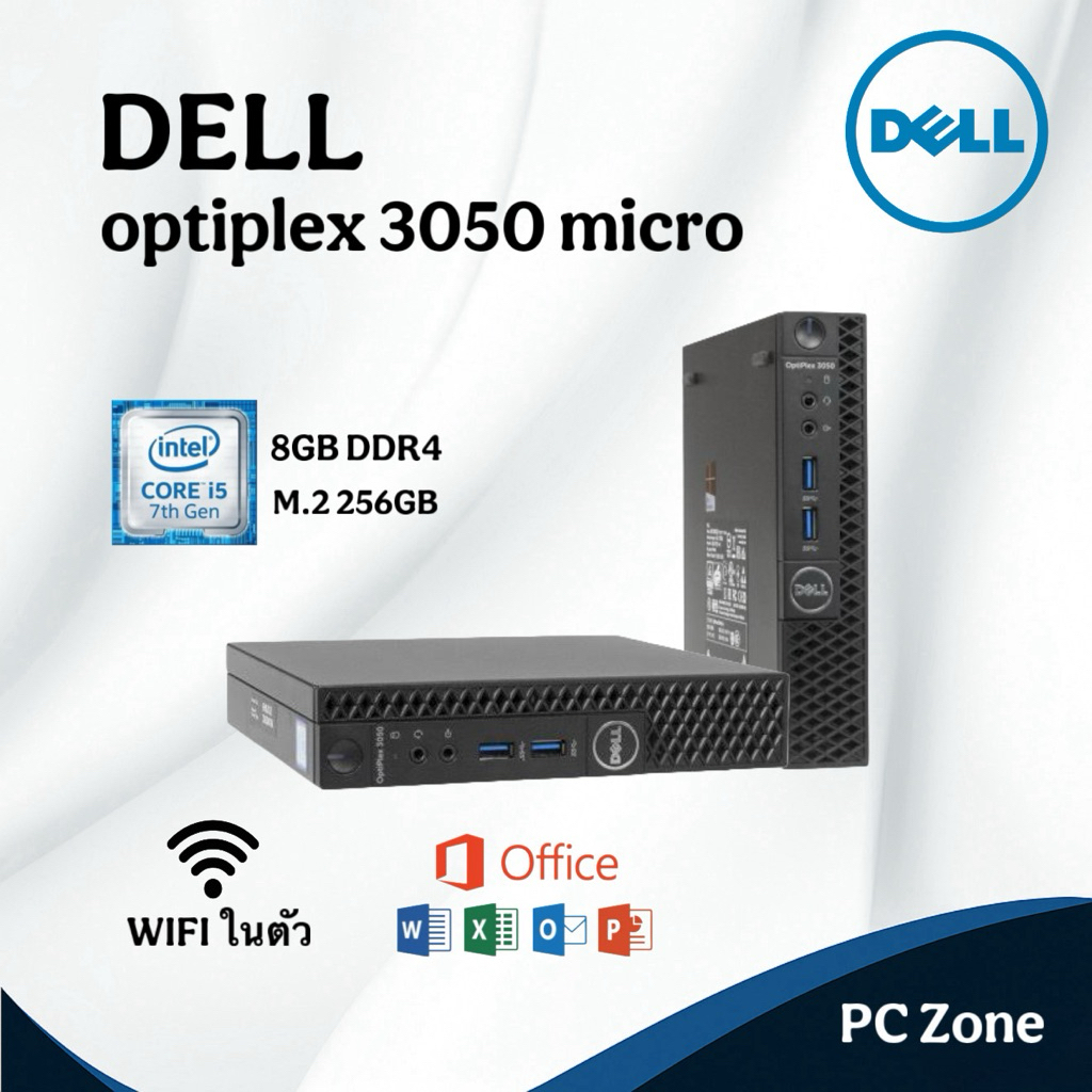 Dell Optiplex 3050 Micro i5-7500T Mini PC พร้อมใช้(ตัวเครื่อง + อะแดปเต ...