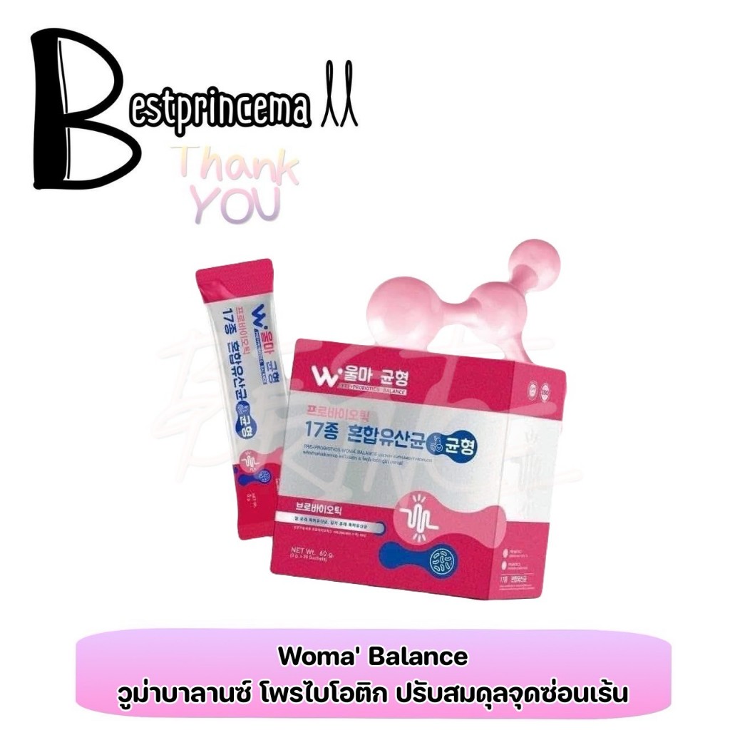 Woma' Balance Pre+Probiotics วูม่า พรี+โพรไบโอติก ผลิตภัณฑ์เสริมอาหาร ...