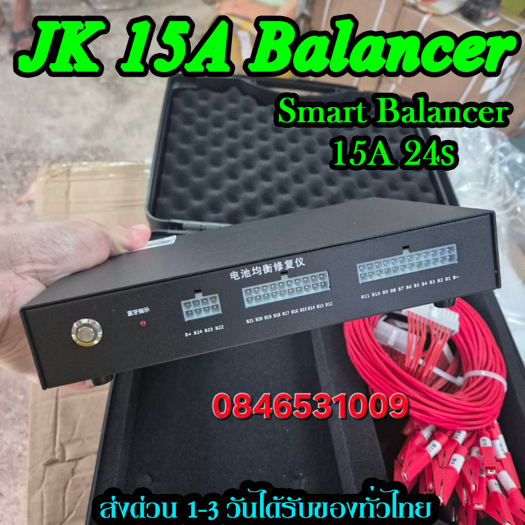 ในไทย Jikong JK 15A Active Balancer แบตเตอรี่ลิเธียม Equalizer บลูทูธ APP 2-24S BMS Li-ion ...