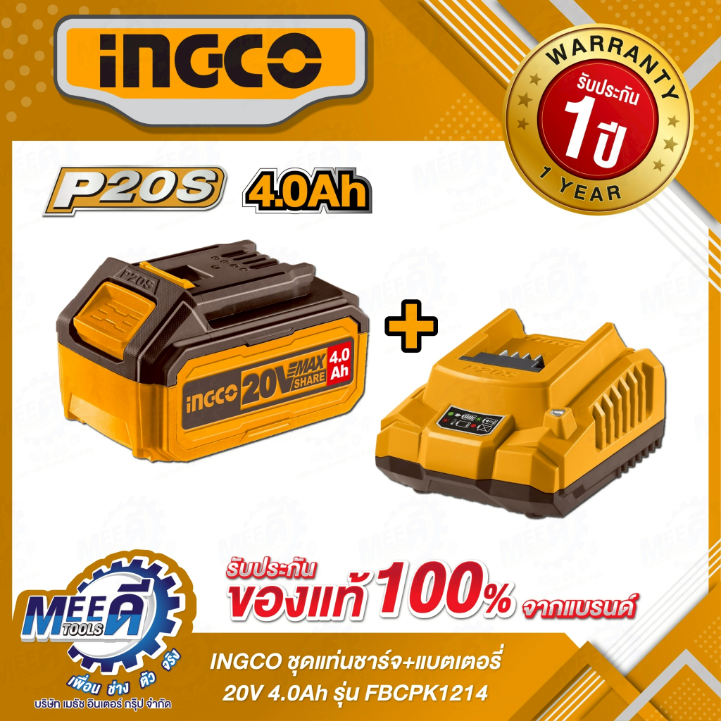 แบตเตอรี่ลิเธียมไอออนและชุดชาร์จ P20S Ingco รุ่น FBCPK1214 แบตเตอรี่ ...