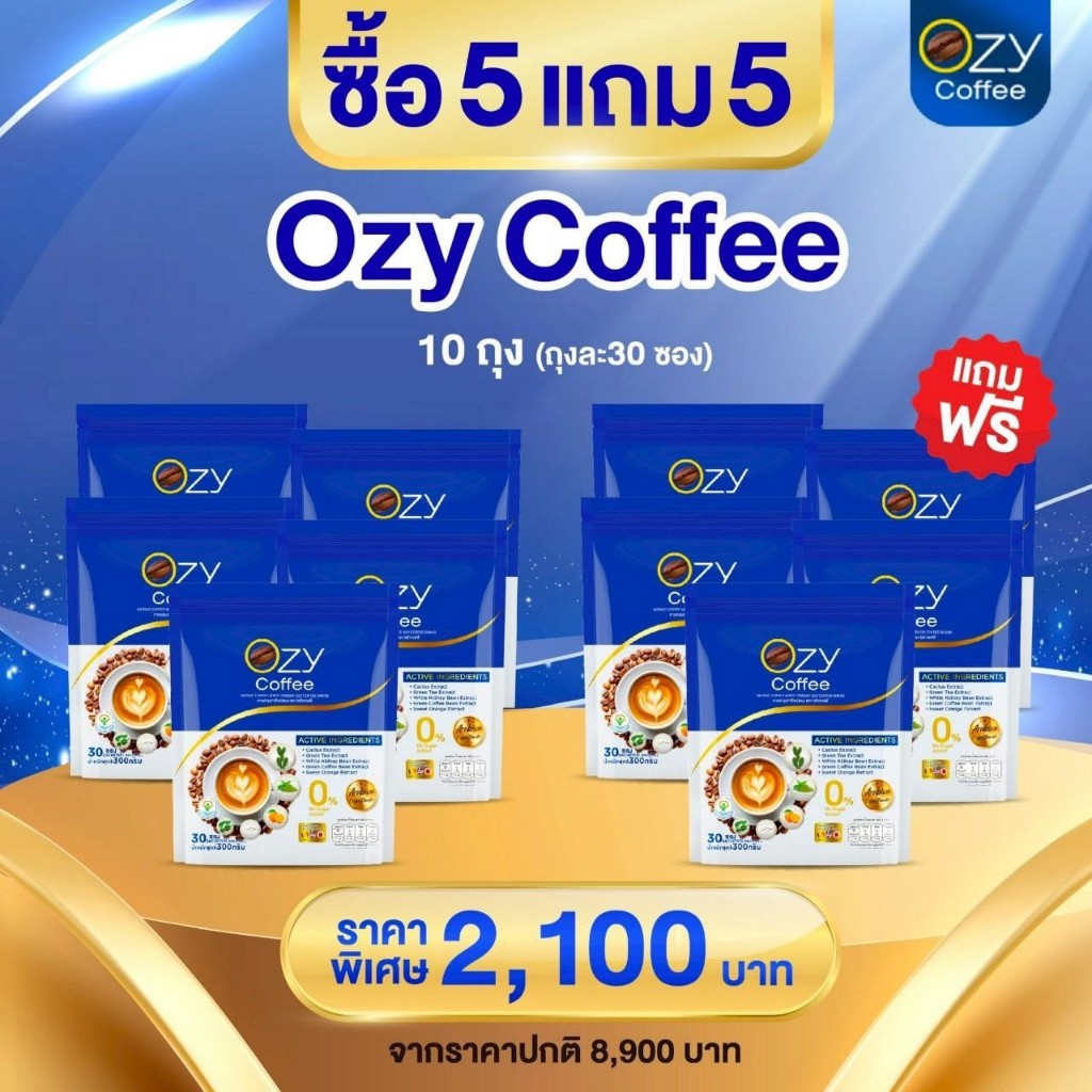 [ 5 แถม 5 ] OZY COFFEE - โอซี่ คอฟฟี่ กาแฟปรุงสําเร็จชนิดผง สารสกัดจากธรรมชาติ ของแท้ 100% ...