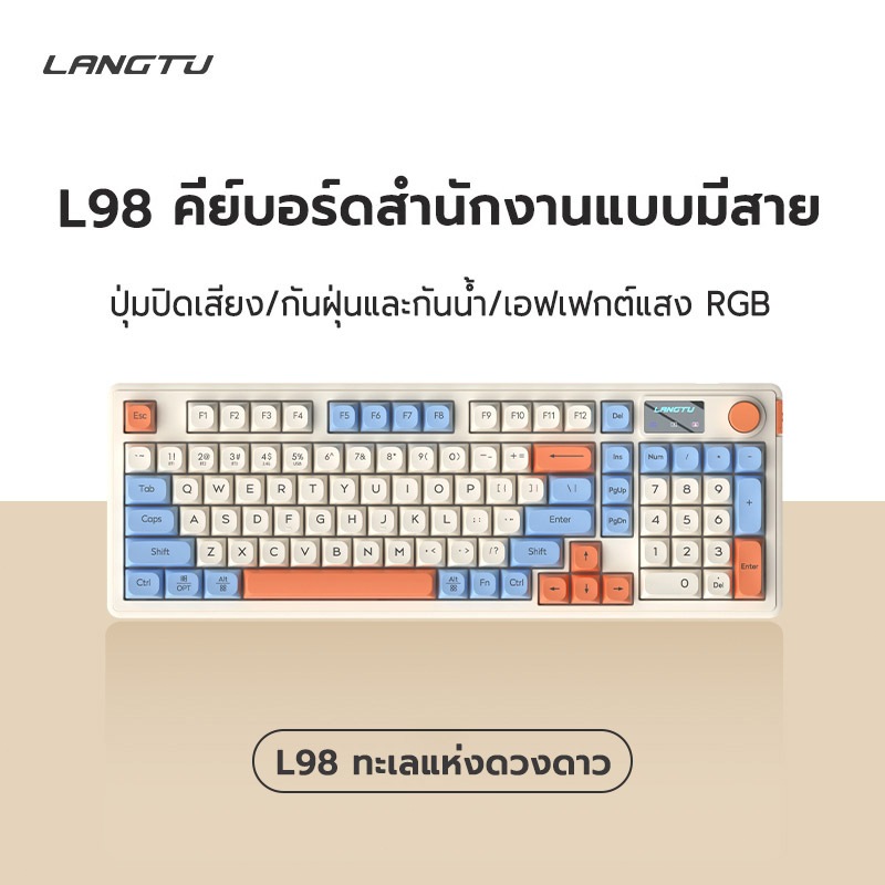 LANGTU L98 คีย์บอร์ด แป้นพิมพ์ไทย แป้นพิมพ์เครื่องกล 98 คีย์ คีย์บอร์ด ...
