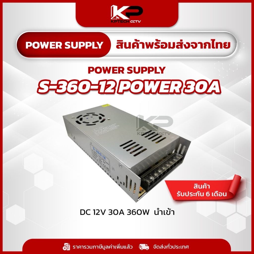 สวิตซ์ชิ่งพาวเวอร์ซัพพลาย S-360-12 POWER SUPPLY 12V( 30A ) | Shopee ...