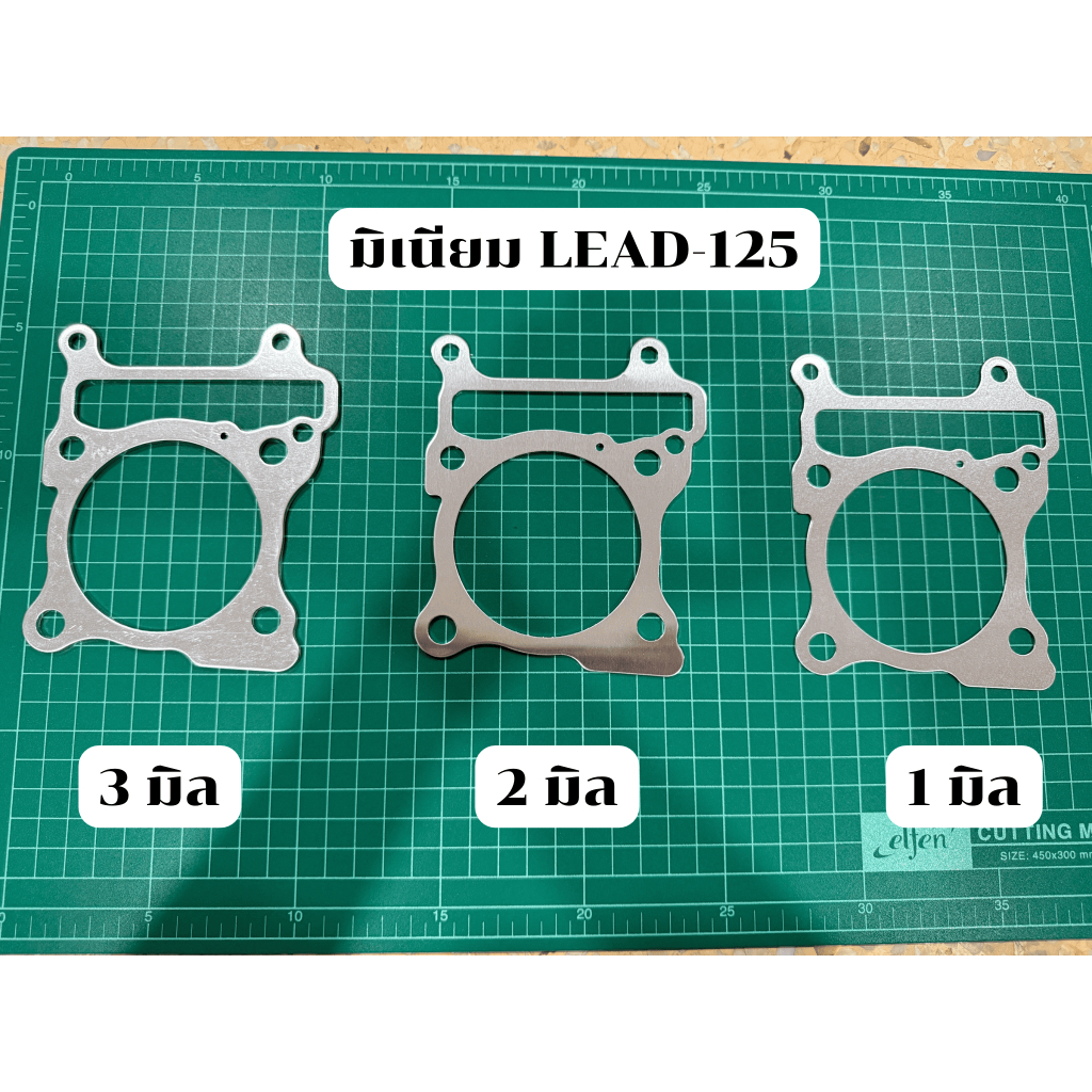 ปะเก็นตีนเสื้อมิเนียม Lead125 / PCX-160 1 มิล 2 มิล 3 มิล | Shopee Thailand