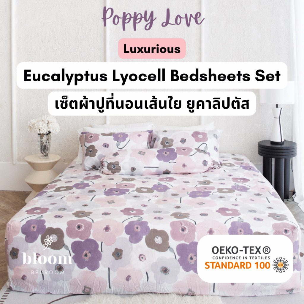 🌺 เซ็ตผ้าปู เส้นใย ยูคาลิปตัส ทอ 600 เส้นด้าย Poppy Love Bed Sheets SET ...