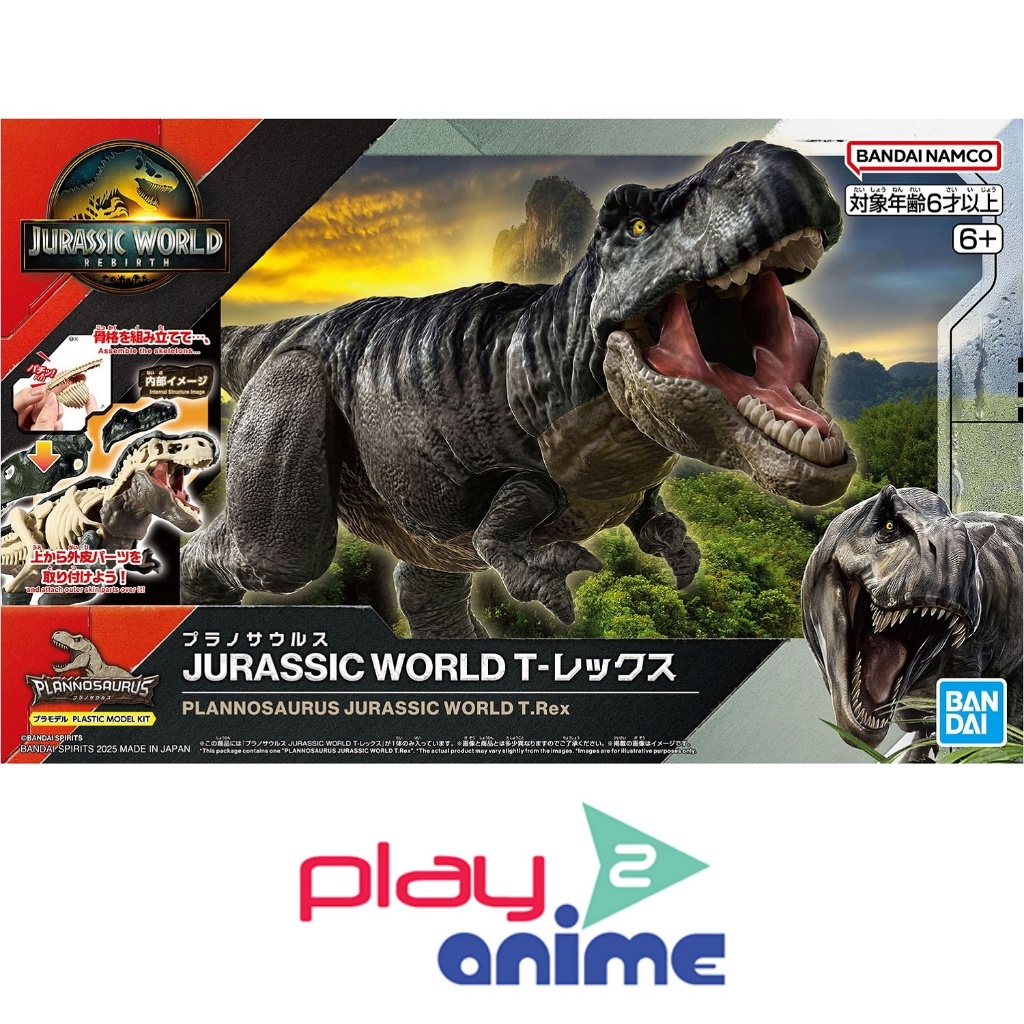 Bandai PLANNOSAURUS JURASSIC WORLD T.REX (Plastic model) | Shopee Thailand