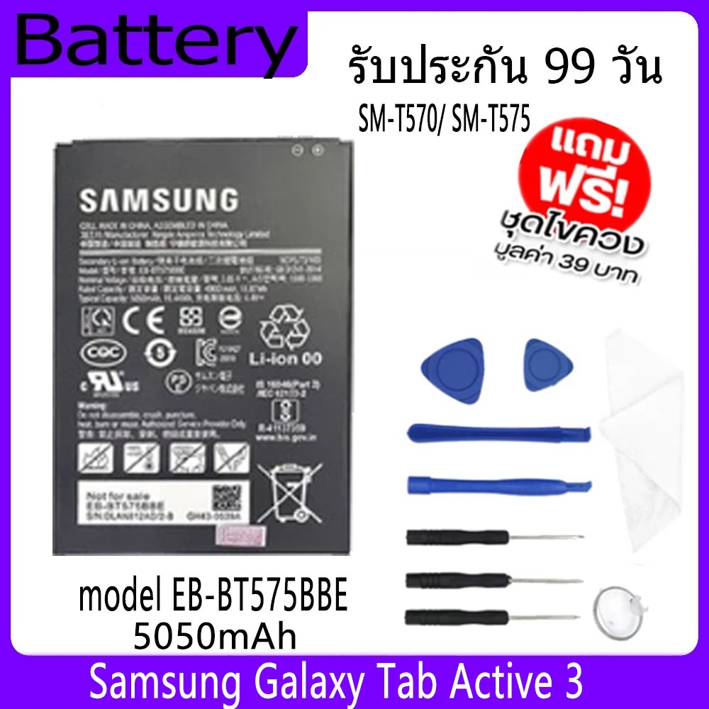 แบตเตอรี่ Battery Samsung Galaxy Tab Active 3 / SM-T570 SM-T575 model EB-BT575BBE คุณภาพสูง แบต ...