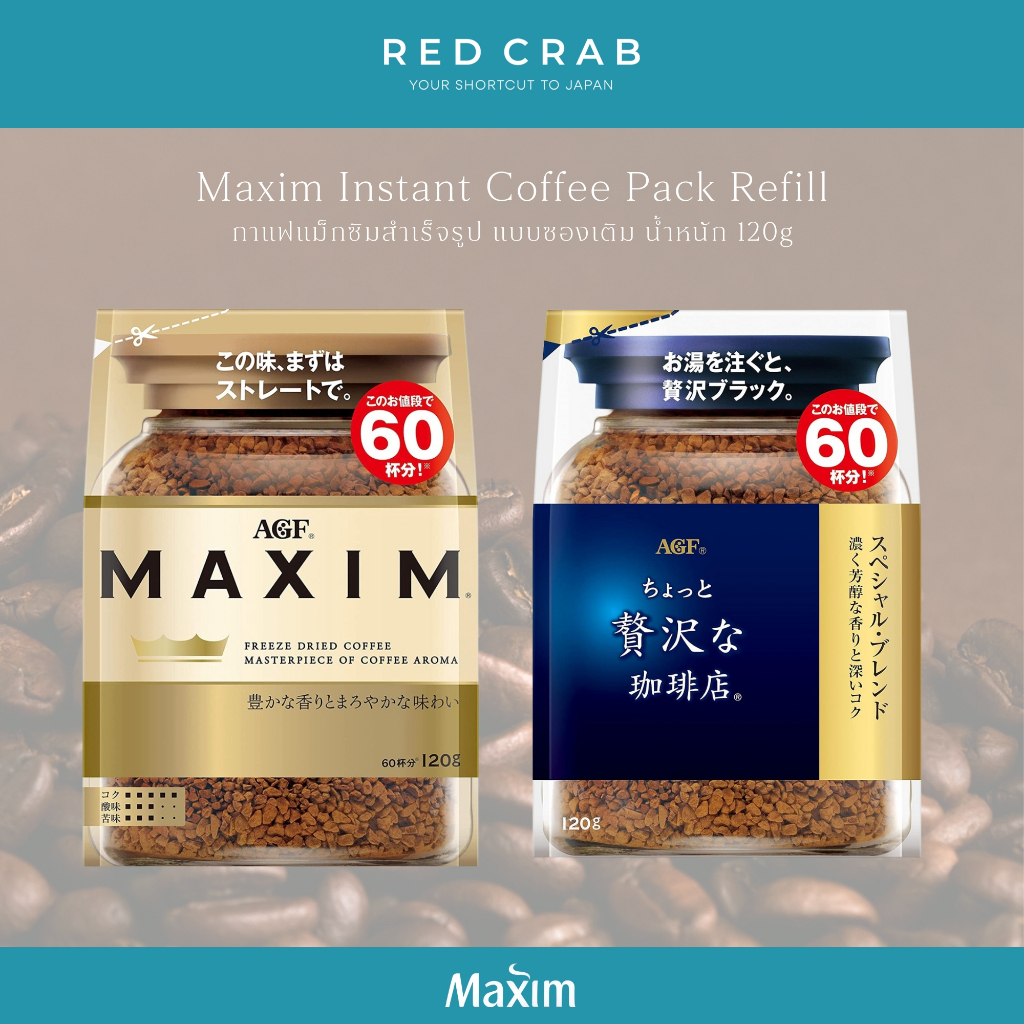 REDCRAB - (2026/05) AGF MAXIM FREEZE DRIED INSTANT COFFEE กาแฟสำเร็จรูป รีฟิล 120G/PACK | Shopee ...