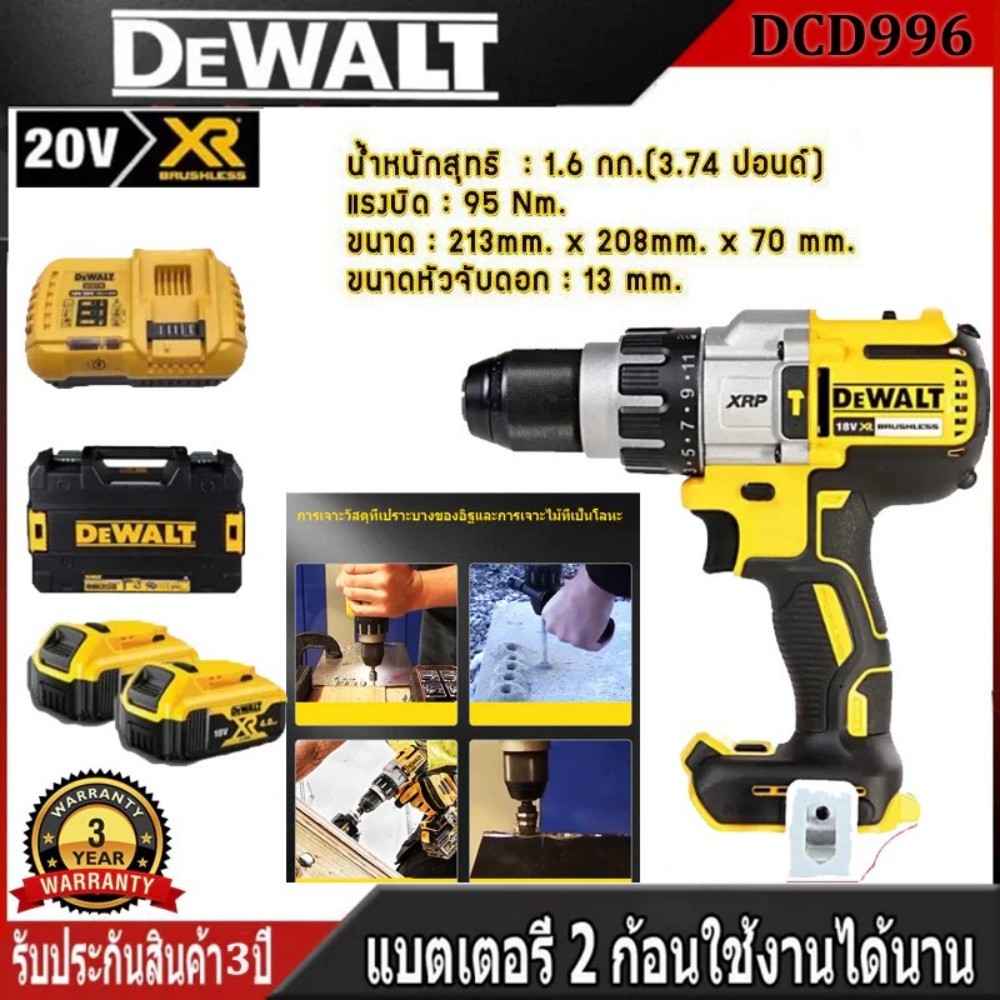 DEWALT DCD996 ไขควงกระแทกไร้แปรงถ่าน 20V, สว่านกระแทกไฟฟ้าไร้สาย ...