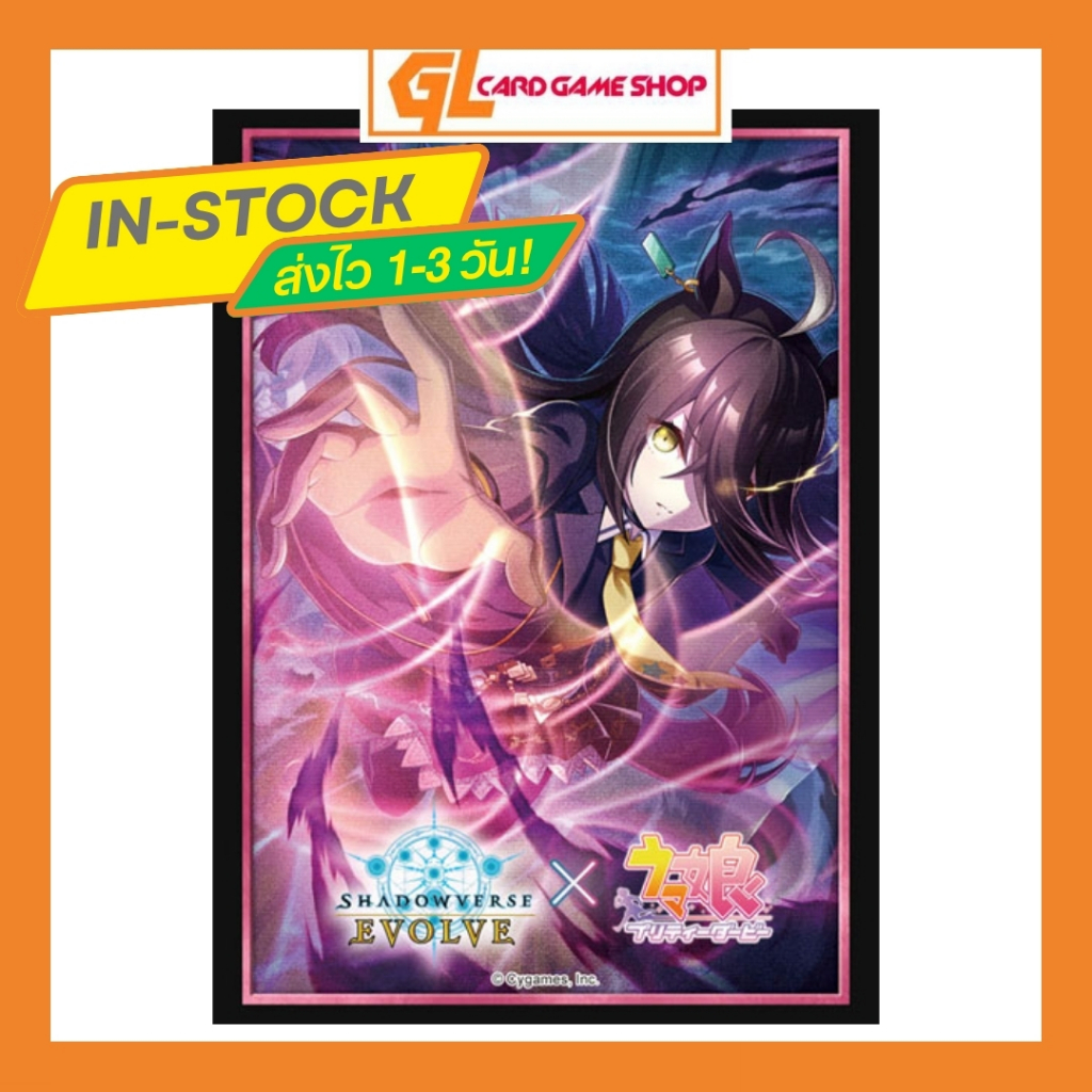 Shadowverse EVOLVE Sleeve Vol.38 "Manhattan Cafe" Uma Musume (ซองคลุมการ์ดขนาด WS BF MTG SVE 75 ...