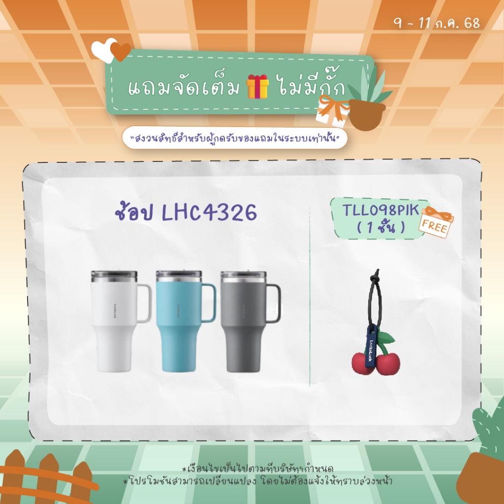 LocknLock แก้วเก็บอุณหภูมิ Metro King Tumbler ความจุ 820 ml. รุ่น LHC4326 | Shopee Thailand