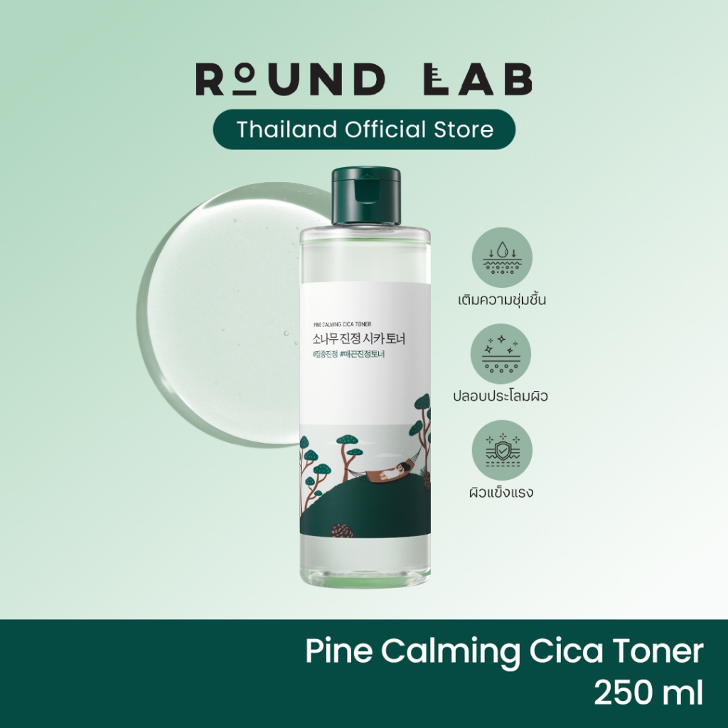 Round Lab Pine Calming Cica Toner 250 ml. | Shopee Thailand