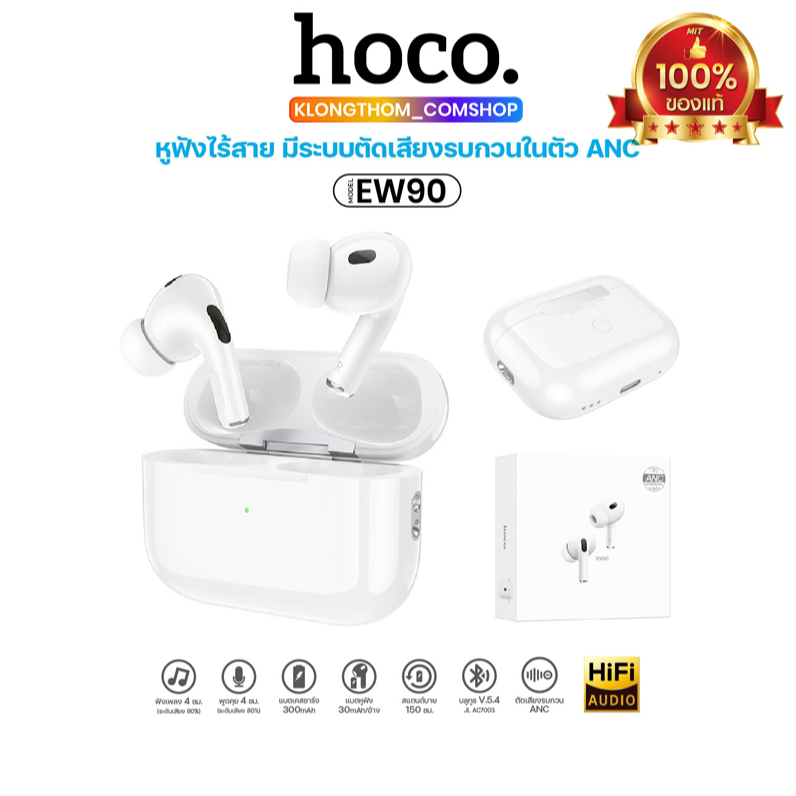 หูฟังไร้สาย บลูทูธ HOCO EW90 5.4 ความจุ 300mAh ระบบตัดเสียงรบกวน ANC ...