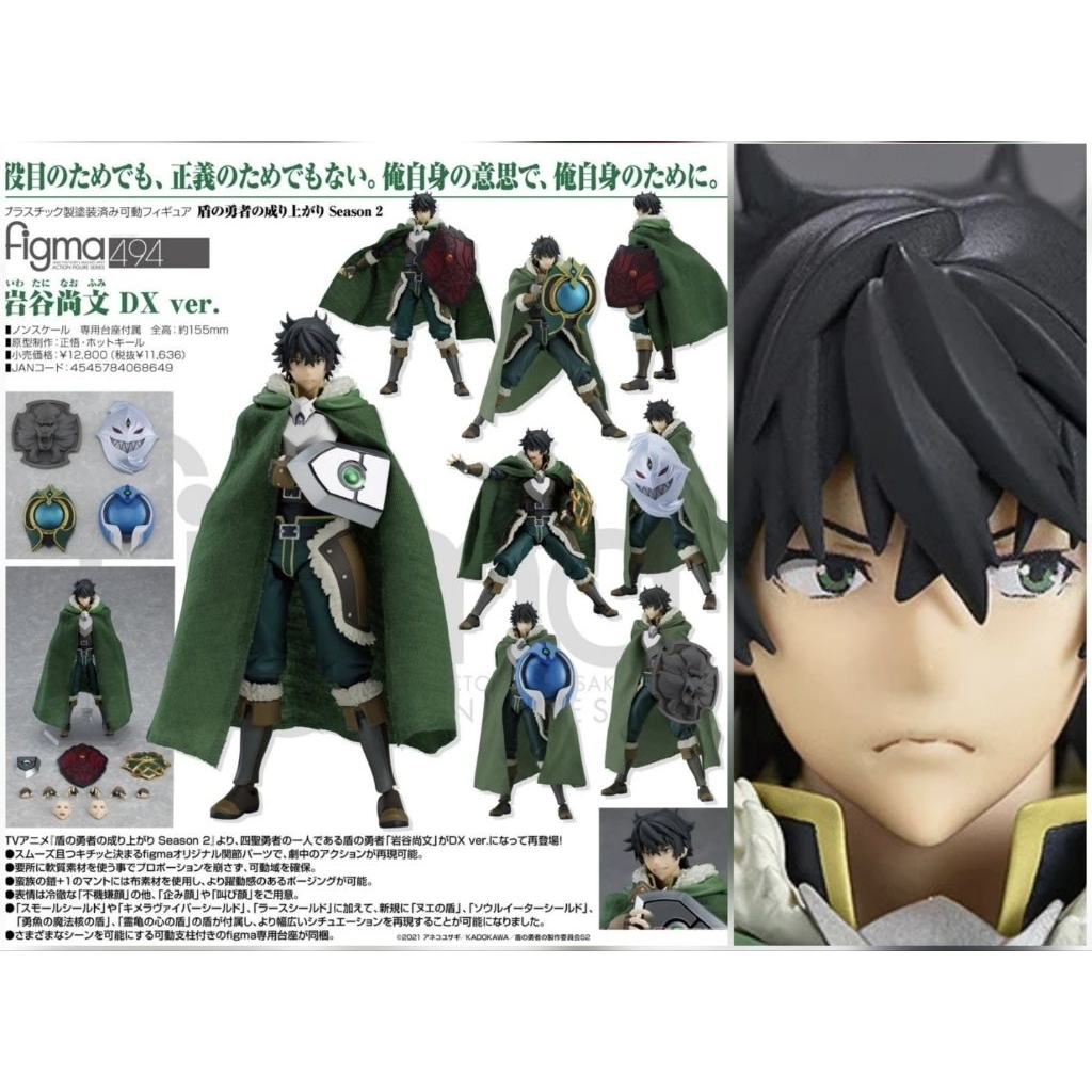Figma 494-DX Naofumi Iwatani: DX ver. The Rising Of The Shield Hero ⭐มีหน้าโบนัส | Shopee Thailand