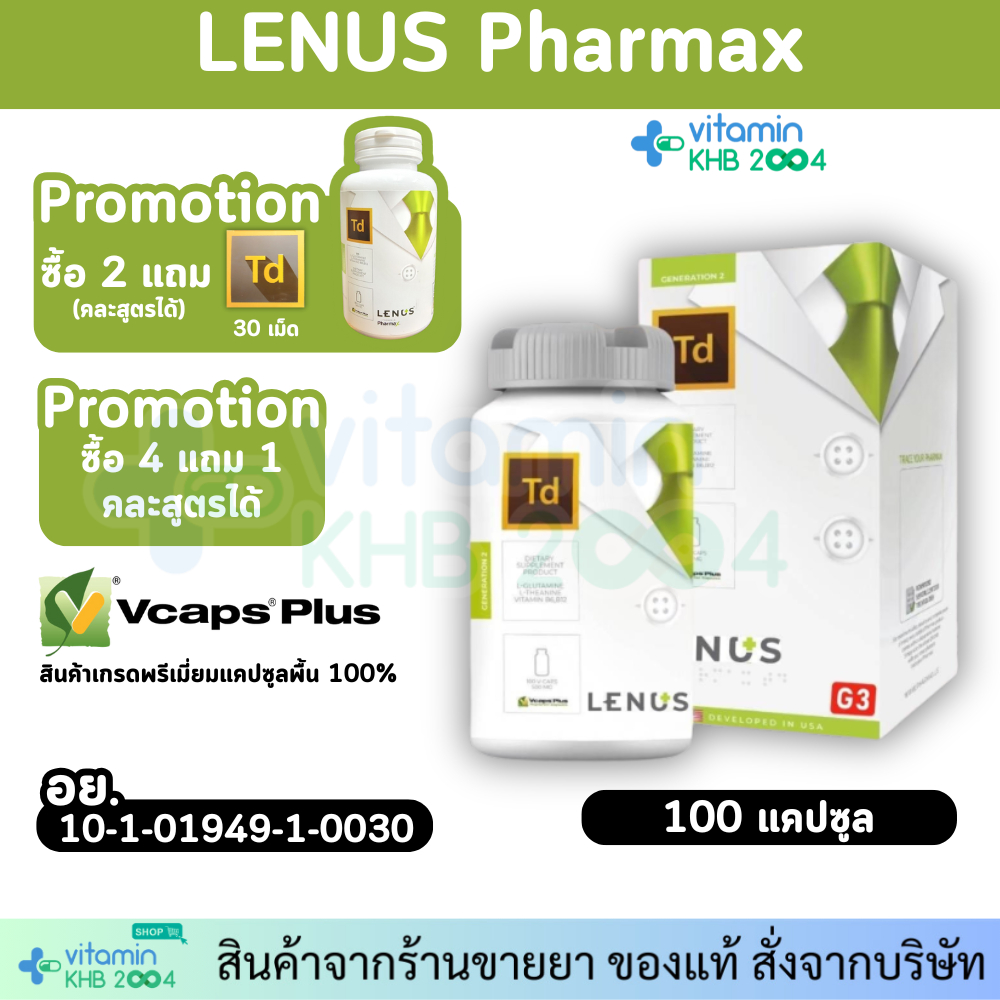 [กรอกโค้ด VITAXPN ลด100.-] [ซื้อ 2 ฟรี TD30's] LENUS Pharmax TD Timedefier (100 แคปซูล) | Shopee ...