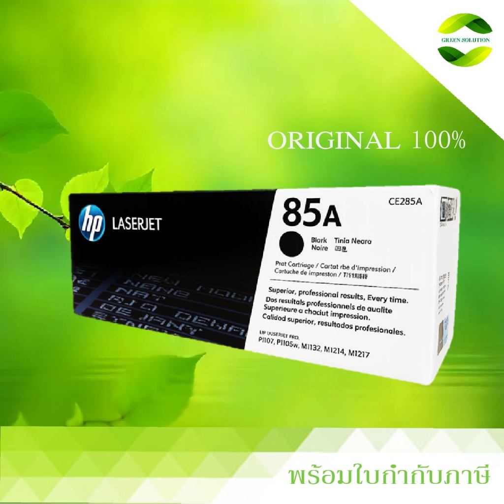 ตลับหมึก HP 85A Black Original LaserJet Toner Cartridge (CF285A ...