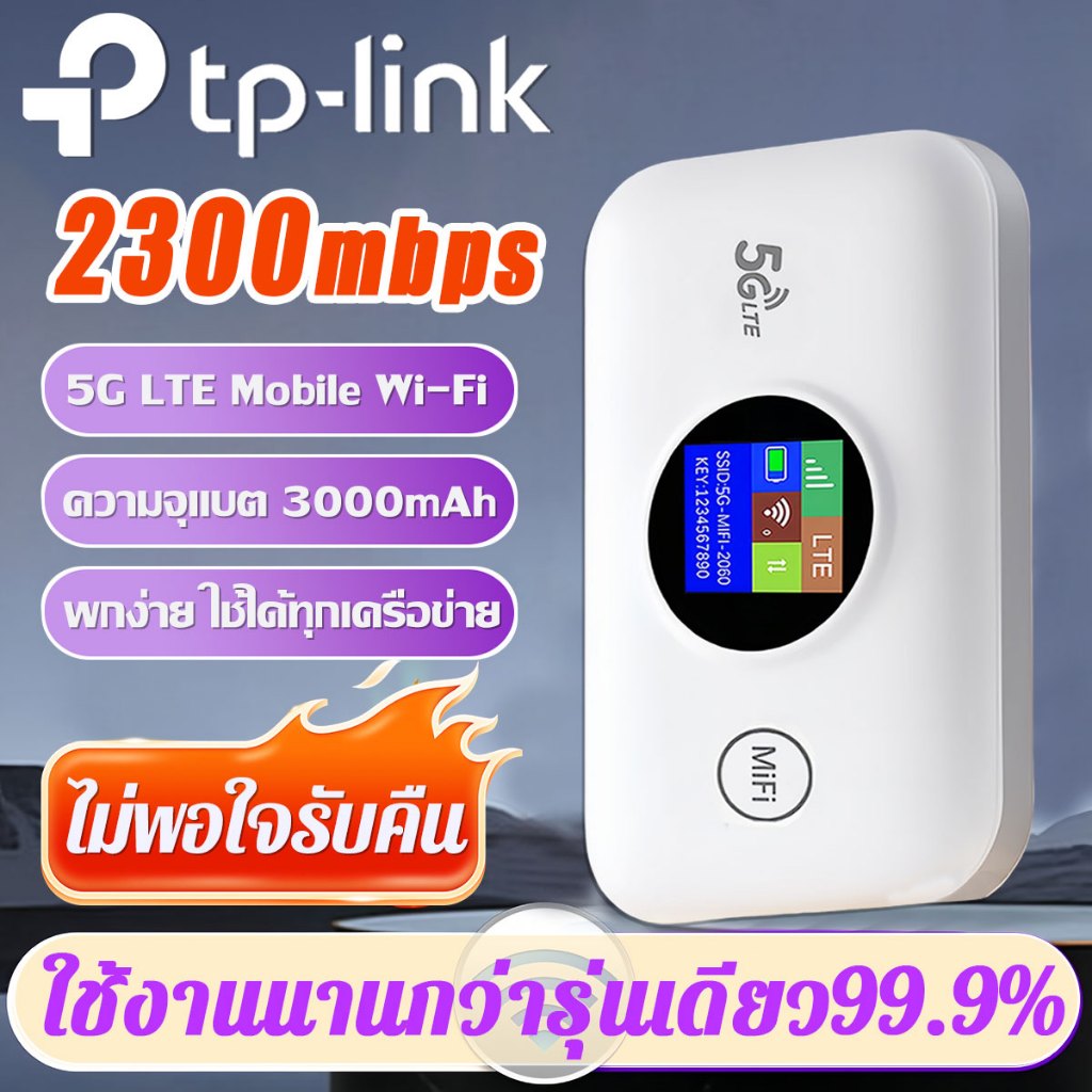 ⚡️พอกเก็ตไวไฟ⚡D-LINK 5G 2300Mbps Pocket WiFi พกพาไปได้ทุกที่ ใส่ซิมแล้ว ...