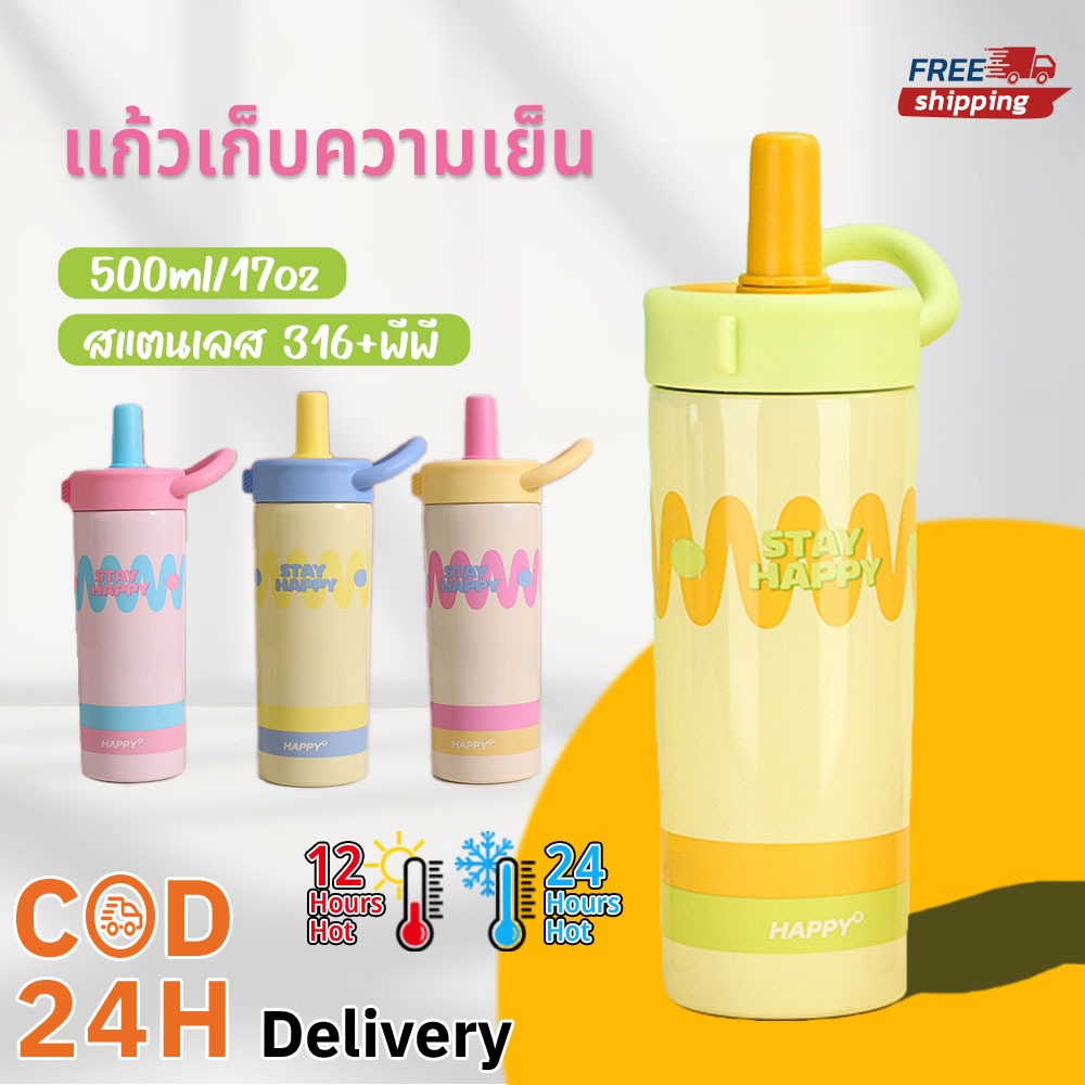 ถ้วยกาแฟ แบบพกพา 600ml/20oz แก้วน้ำเก็บความเย็น รุ่นมีหูหิ้วมีหลอด สแตนเลส 316 Colorful cup ...