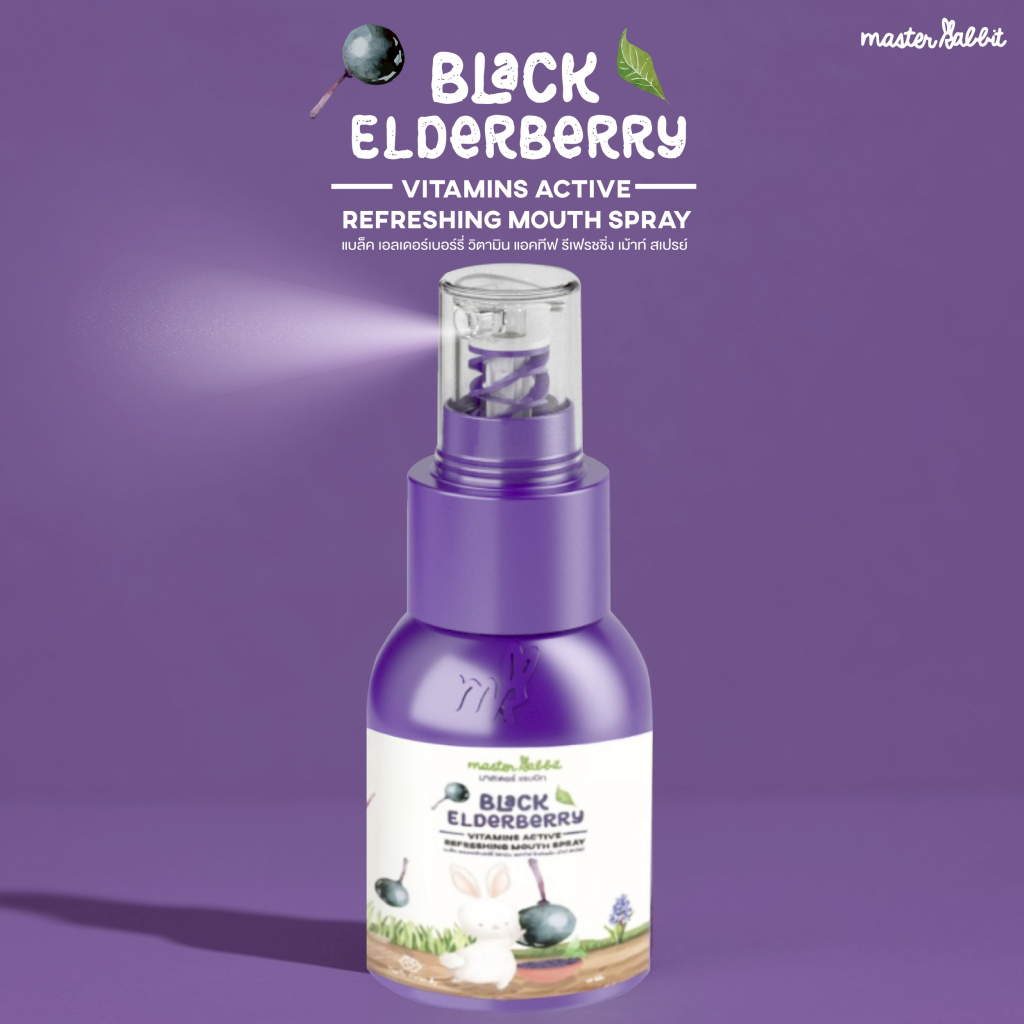 แบล็กเอลเดอร์เบอร์รี่ สเปรย์ สำหรับเด็ก Master Rabbit Black Elderberry Vitamins Active ...