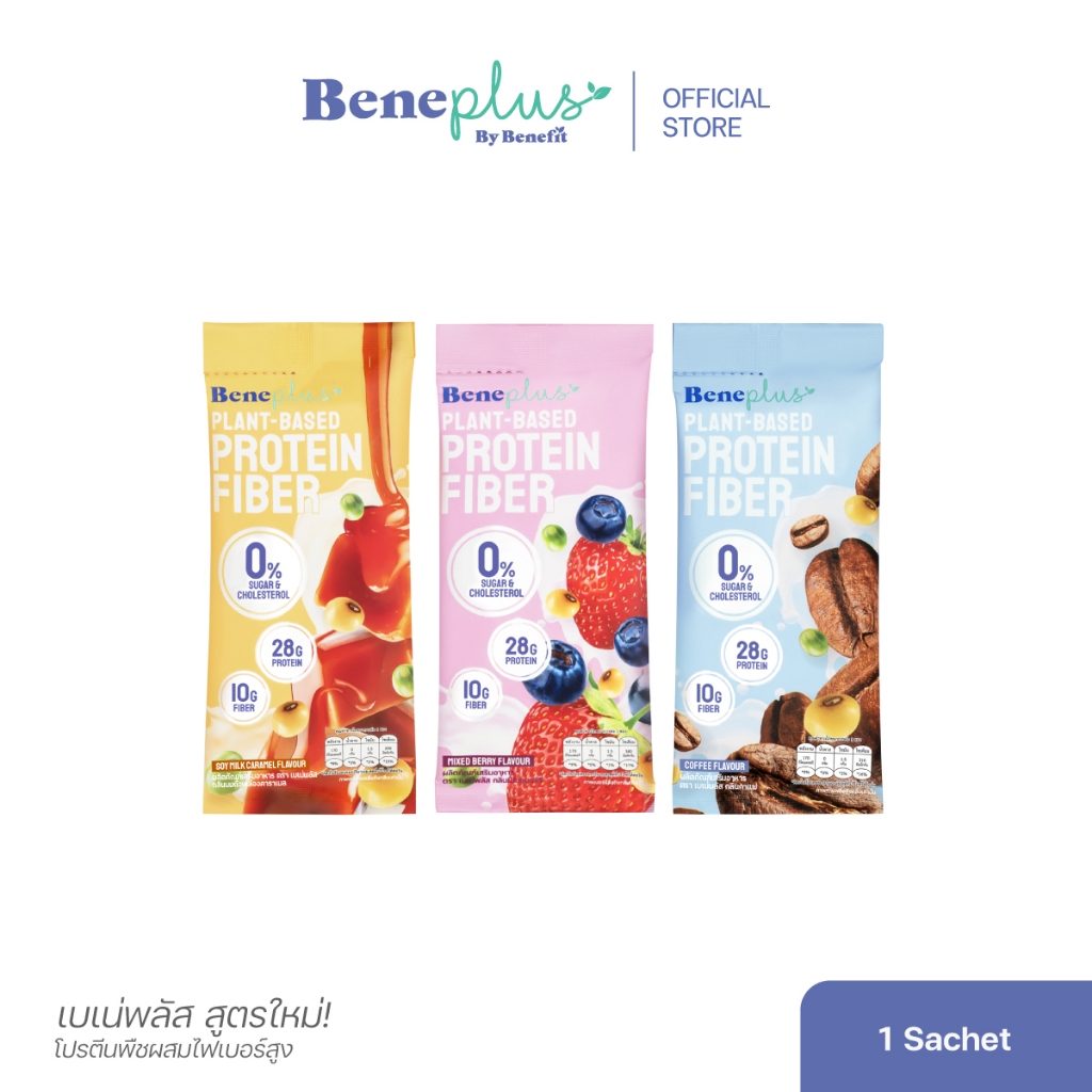 Beneplus Protein (1ซอง) : โปรตีนพืช 28g ไฟเบอร์สูง ไม่มีน้ำตาล Plant Based Protein อร่อย ดื่ม ...