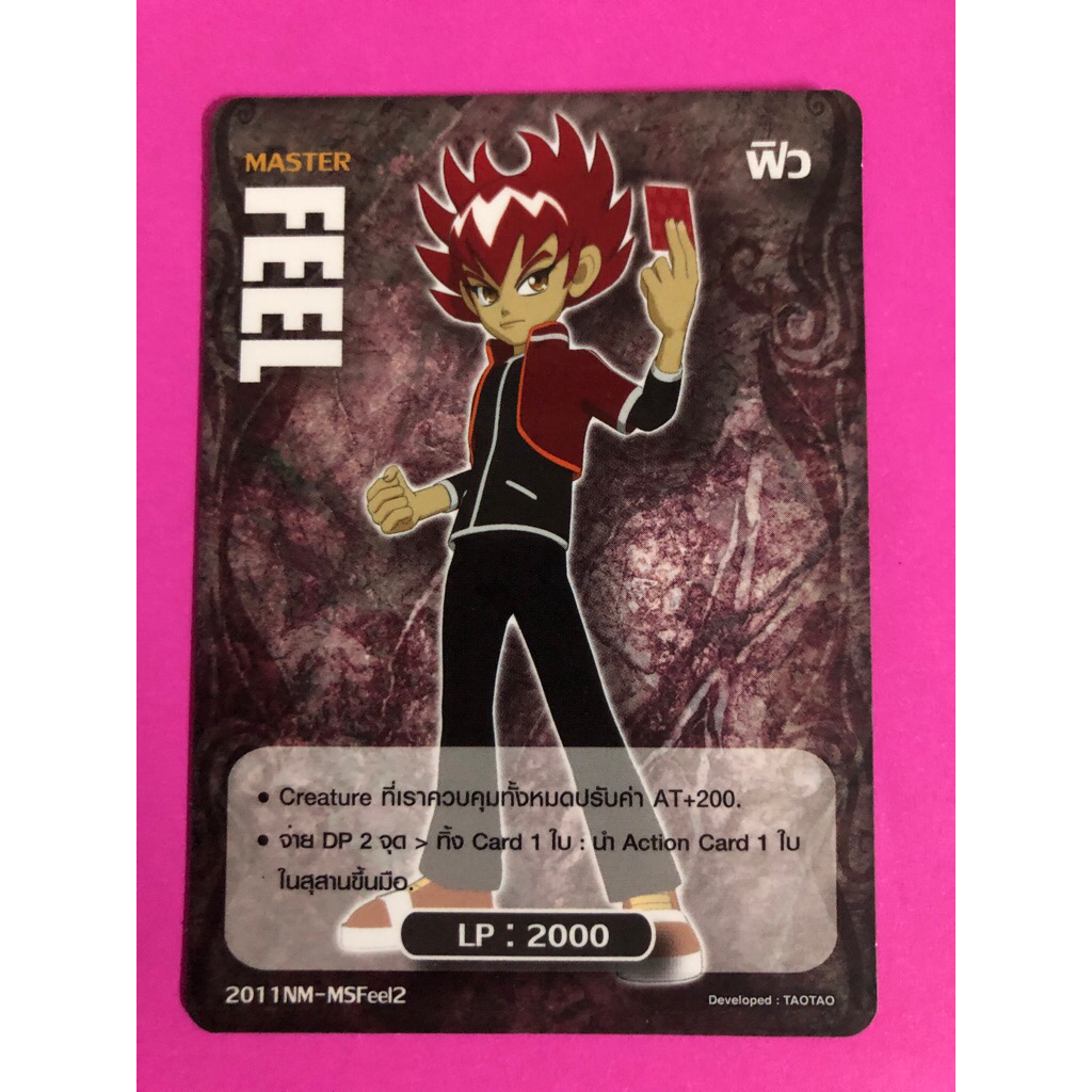 การ์ดไดโนมาสเตอร์แยกใบ Master FEEL ฟิว การ์ดหายาก การ์ดเคลือบ | Shopee ...