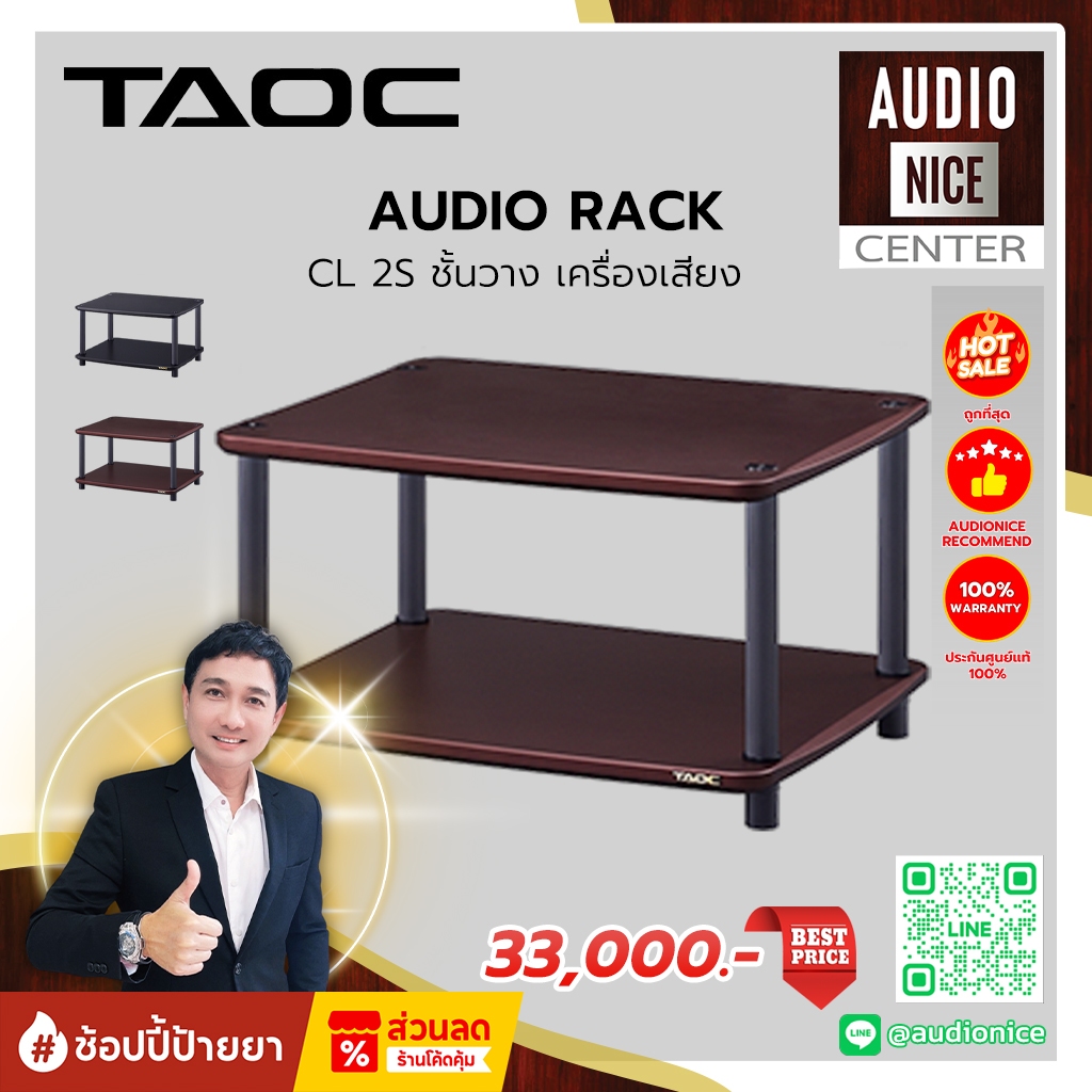TAOC Rack CL 2s - ชั้นวางเครื่องเสียง 2 ชั้น (รุ่น Standard) ชั้นวางเครื่องเสียงแบบ 2 ชั้น ...
