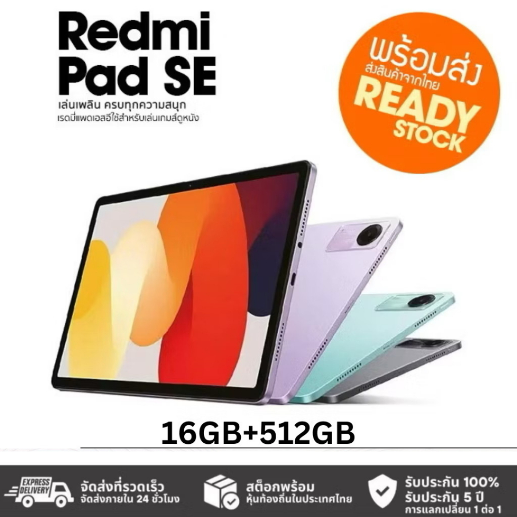 🔥ส่งฟรี🔥[ประกันศูนย์ไทย 3 ปี] Xmi Redmi Pad SE 16Ram+512GB จอถนอมสายตา ...