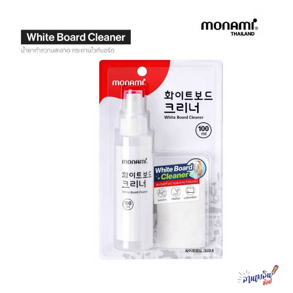 Monami White Board Cleaner สเปรย์ทำความสะอาดไวท์บอร์ด น้ำยาทำความสะอาด ...
