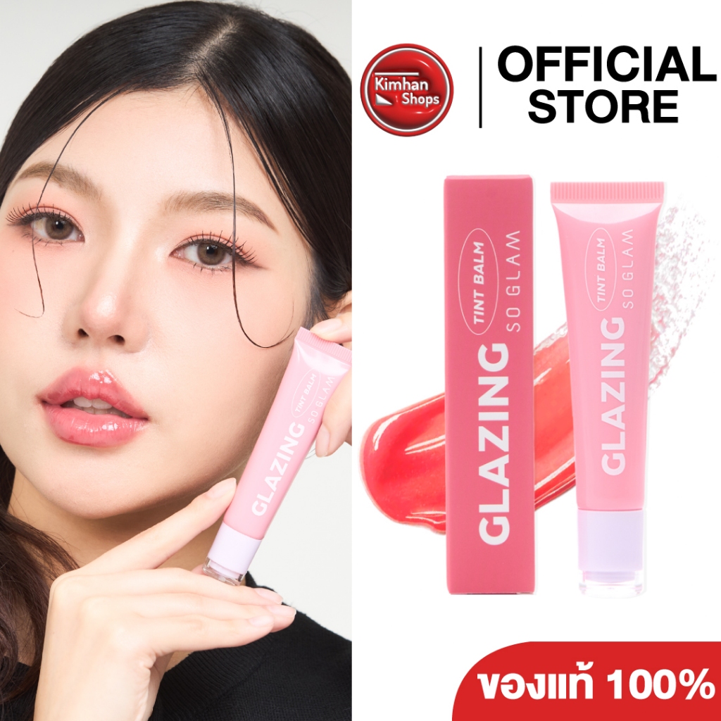 So Glam Glazing Tint Balm เกรซซิ่งบาล์ม | Shopee Thailand