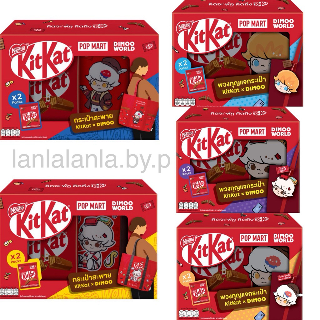 กระเป๋า , พวงกุญแจ KitKat x dimoo thailand (popmart) | Shopee Thailand